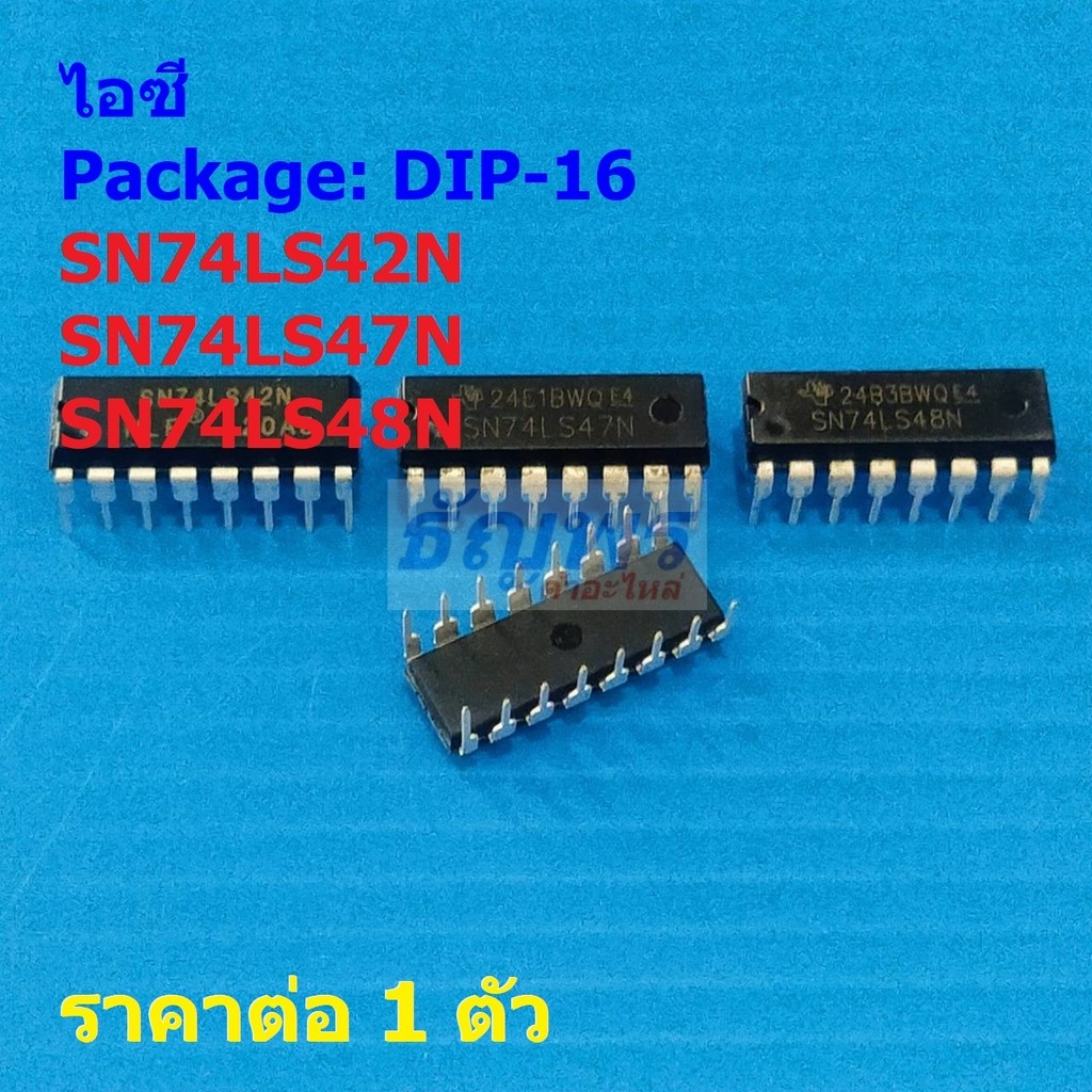 ไอซี IC วงจรรวม Integrated Circuit SN74LS42N SN74LS47N SN74LS48N #DIP ...