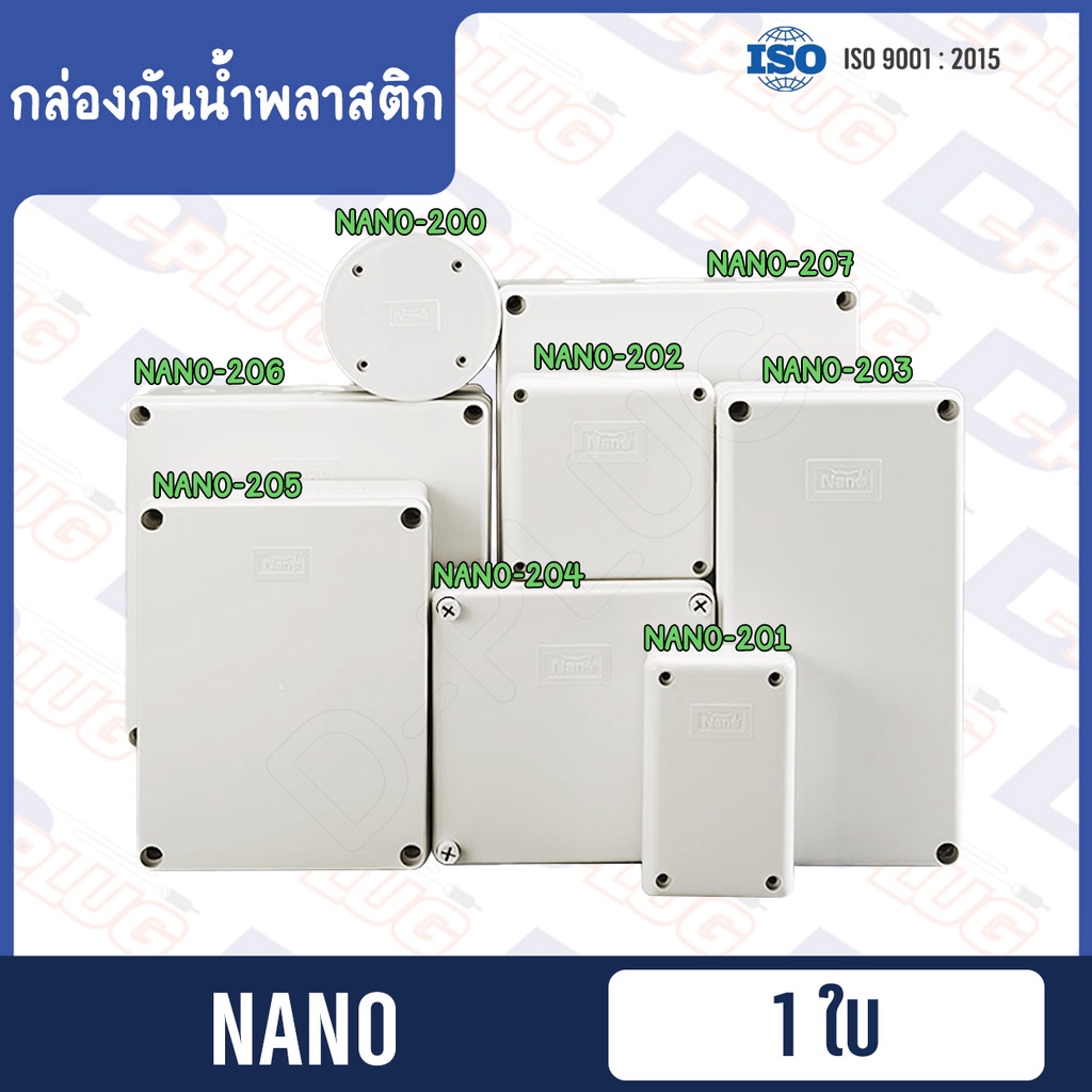 กล่องกันน้ำ-พลาสติก Junction Box IP65 NANO【พลาสติก】 | Shopee Thailand