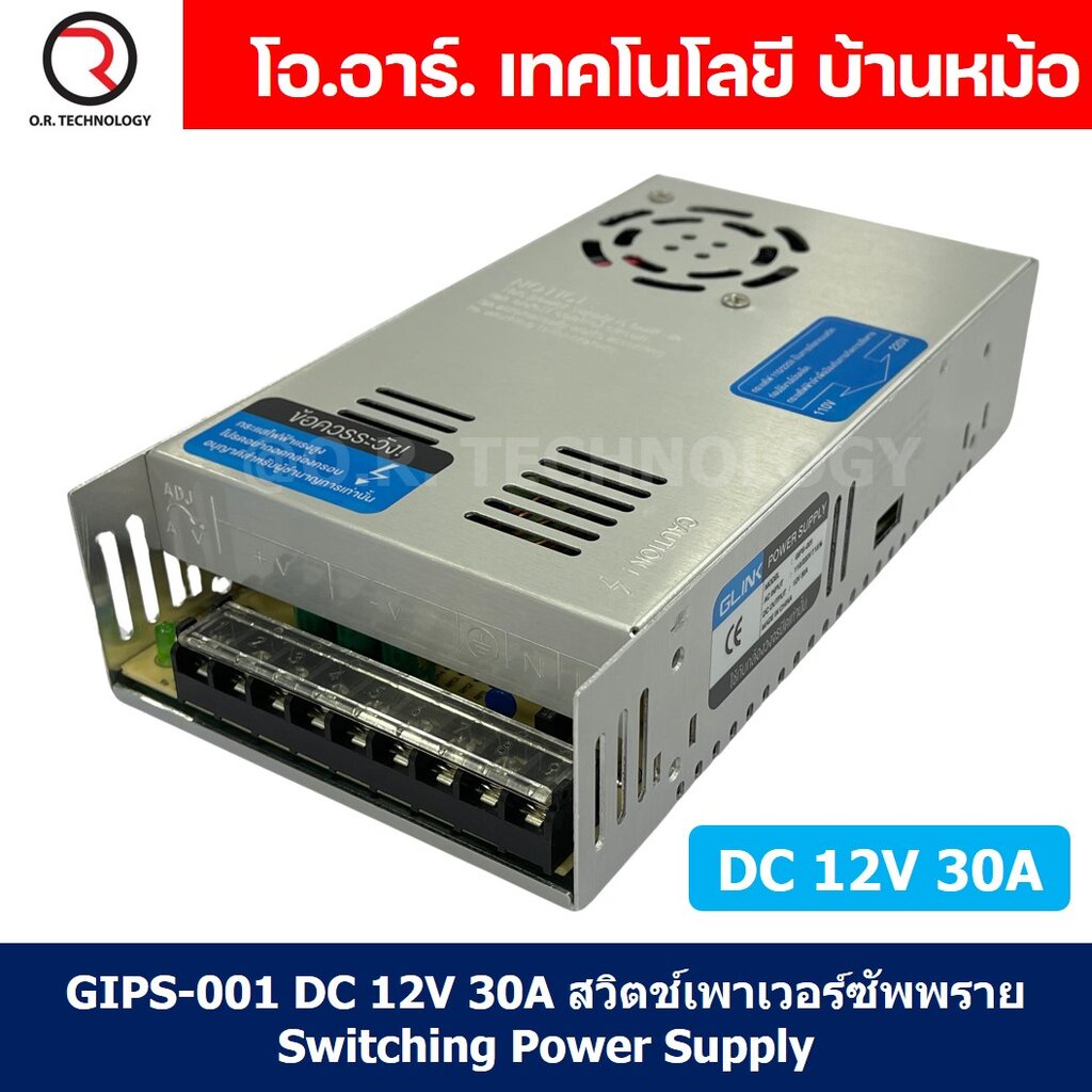 (1ชิ้น) GIPS-001 DC 12V 30A สวิตช์เพาเวอร์ซัพพราย Switching Power Supply แหล่งจ่ายไฟ หม้อแปลงไฟ ...