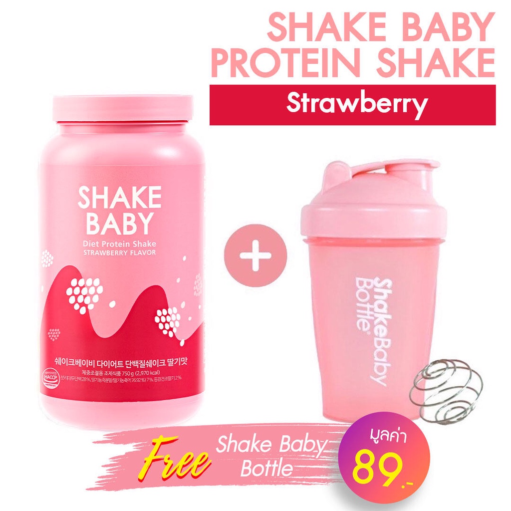 SHAKE BABY [Protein Shake] : Strawberry | Shopee Thailand