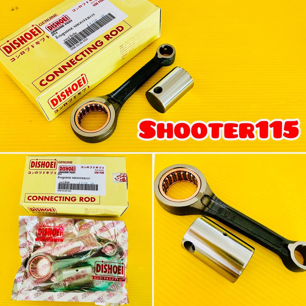 ก้านสูบชุด Shooter115 : DISHOEI : 09J | Shopee Thailand