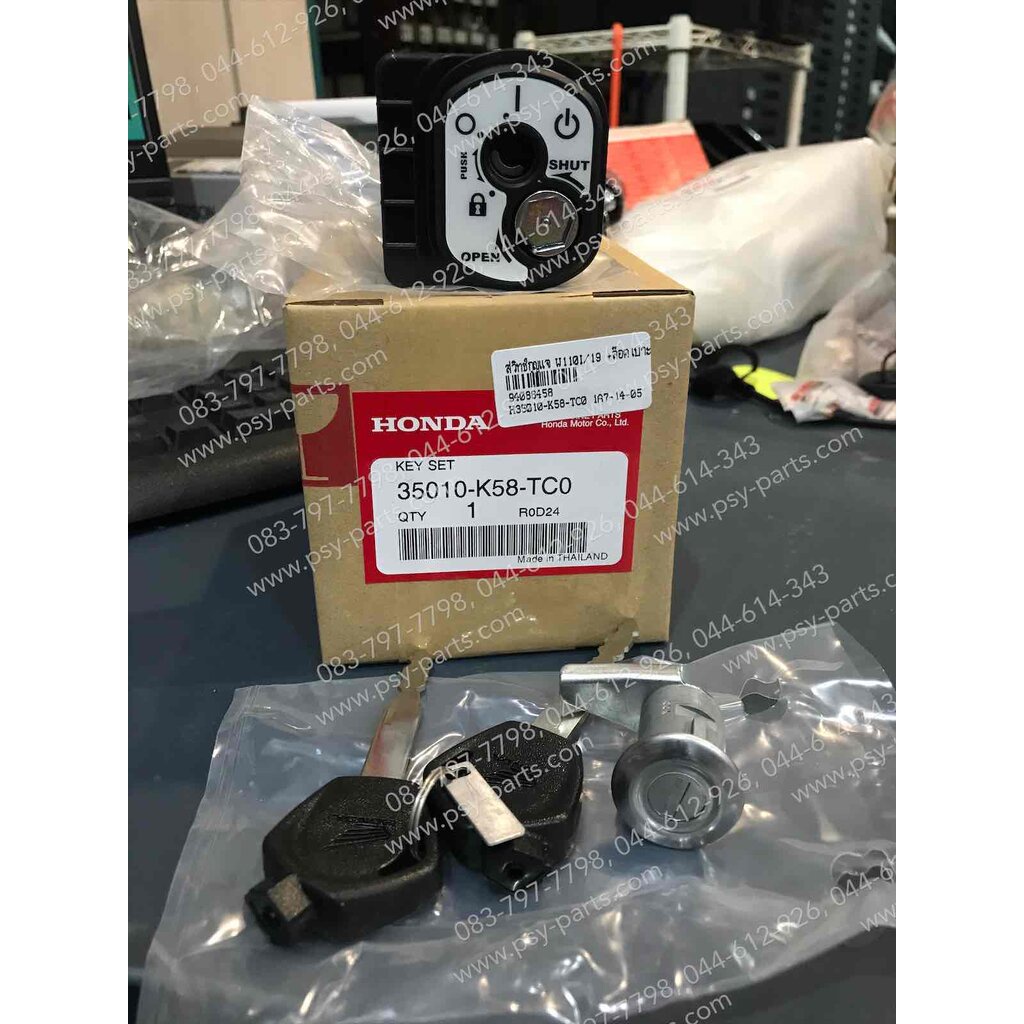 สวิทช์กุญแจ WAVE 110-I/19 (ดิสก์เบรค) แท้ๆ + ล็อคเบาะ 35010-K58-TC0 ...