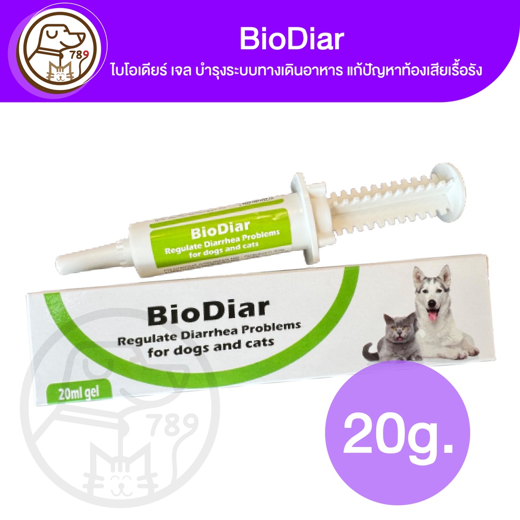 BioDiar Gel ไบโอเดียร์ เจล บำรุงระบบทางเดินอาหาร แก้ปัญหาท้องเสีย ...