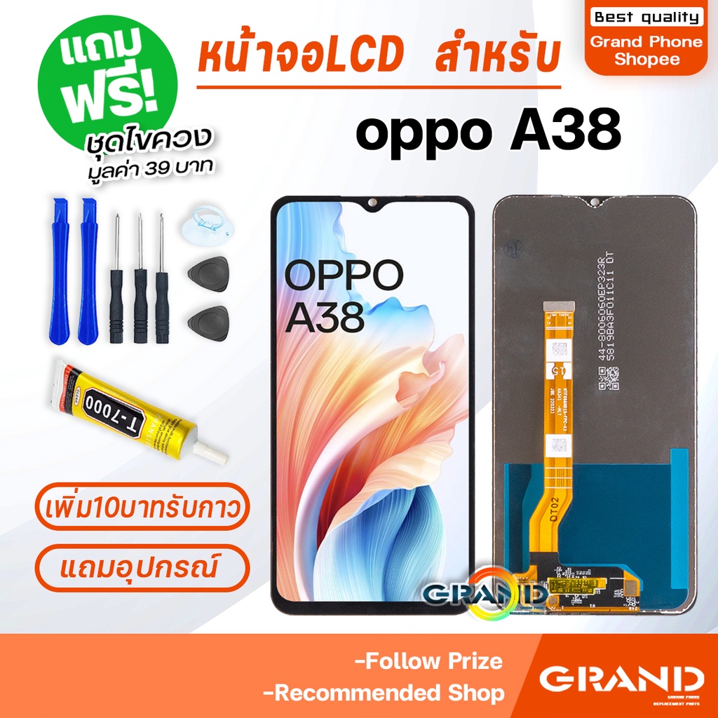 หน้าจอ LCD จอ+ทัช oppo A38 จอA38 LCD Display พร้อมทัชสกรีน สำหรับ ออป ...