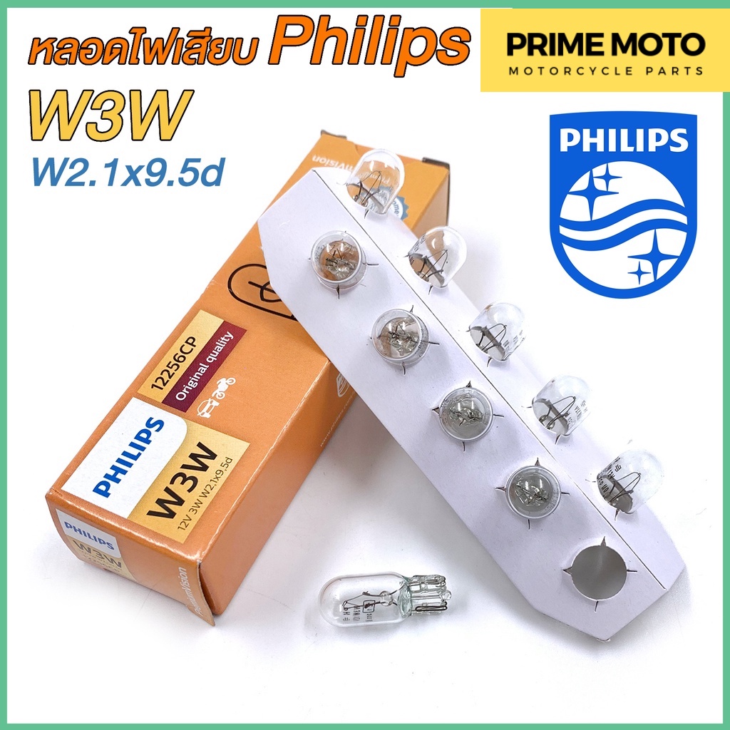 หลอดไฟสัญญาณ PHILIPS ฟิลิปส์ W3W 12V W2.1x9.5d หลอดเสียบ [12256CP ...