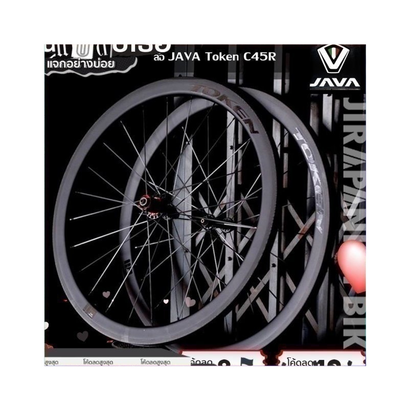(ลดสูงสุด300.-พิมพ์ HGR300S)ล้อJAVAรุ่นTOKEN C45R FULL CARBON Rim brake (น้ำหนักเบา 1.5 Kg,ขอบ ...