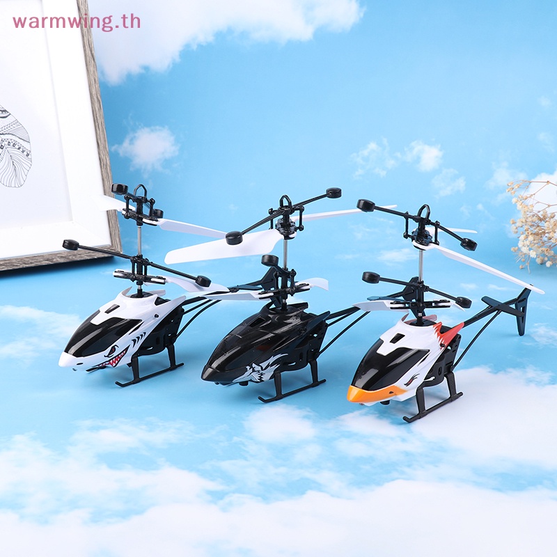 Warmwing เฮลิคอปเตอร์บังคับ ขนาดเล็ก ชาร์จได้ กันตก | Shopee Thailand