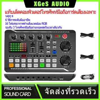 ช้อป soundcard ราคาสุดคุ้ม ได้ง่าย ๆ | Shopee Thailand