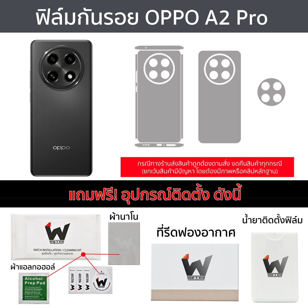 ฟิล์มกันรอย Oppo A2Pro / A2 Pro ฟิล์มรอบตัว ฟิล์มหลังเต็ม ฟิล์มขอบข้าง | Shopee Thailand