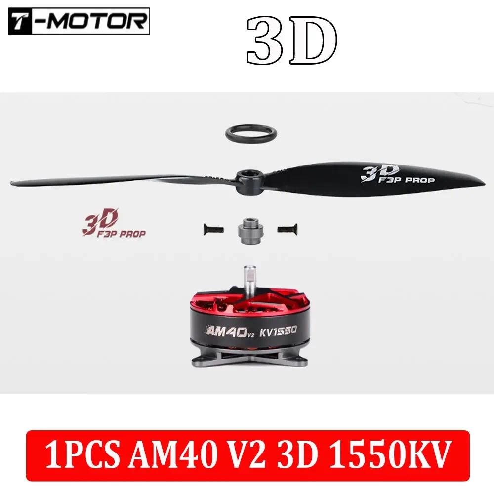 มอเตอร์ไร้แปรงถ่าน T-Motor AM40 V2 3D 4D KV1550 KV1880 F3P 2-3S สําหรับ ...