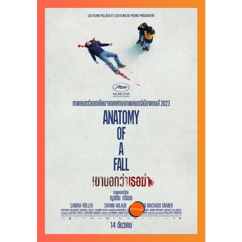DVD Anatomy of a Fall เขาบอกว่าเธอฆ่า (2023) หนังดีวีดี เสียง ฝรั่งเศส ...
