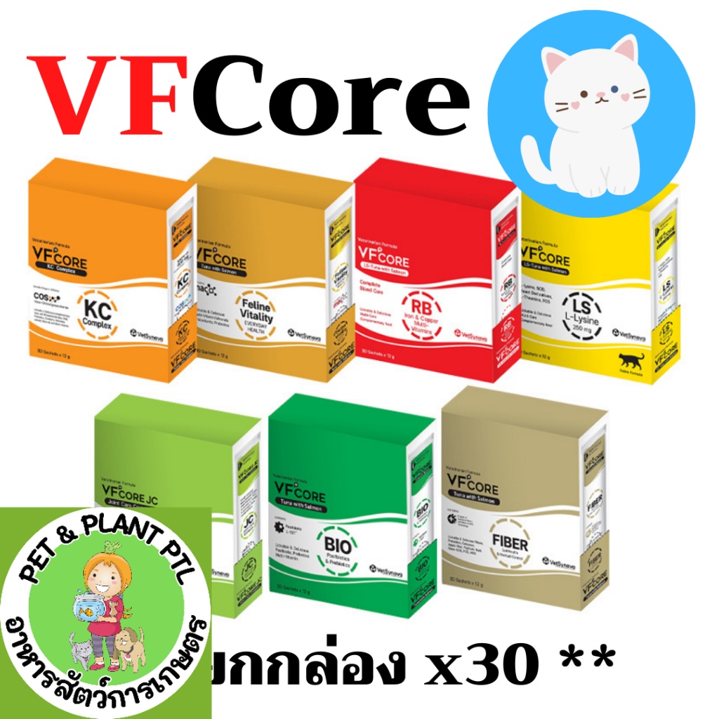 [ยกกล่อง] ขนมแมวเลีย VF Core VFcore อาหารเสริม ไลซีน, บำรุงเลือด, บำรุง ...
