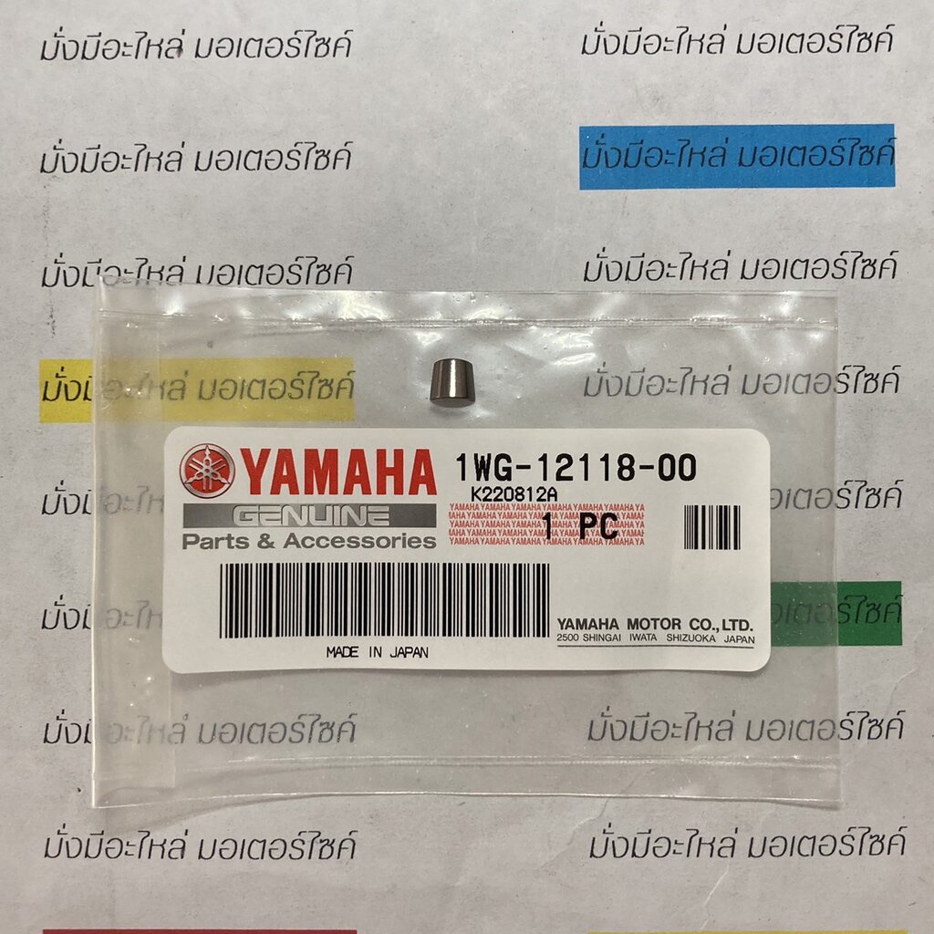 1WG-12118-00 ปะกับล็อควาล์ว เล็บม้า สำหรับรุ่น SPARK Z SPARK135 แท้ ...