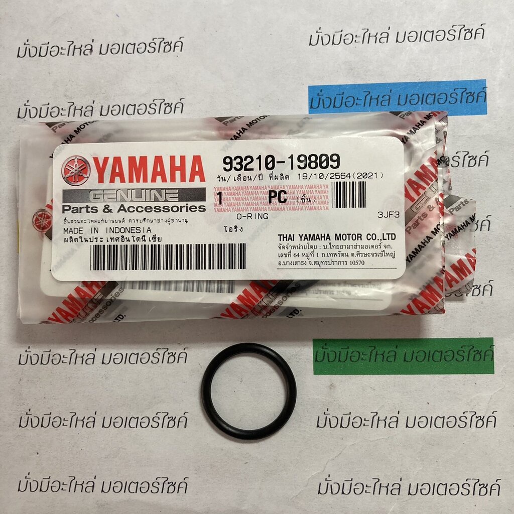 โอริง สำหรับรุ่น Spark135 , Exciter , M-slaz แท้ศูนย์ YAMAHA 93210 ...