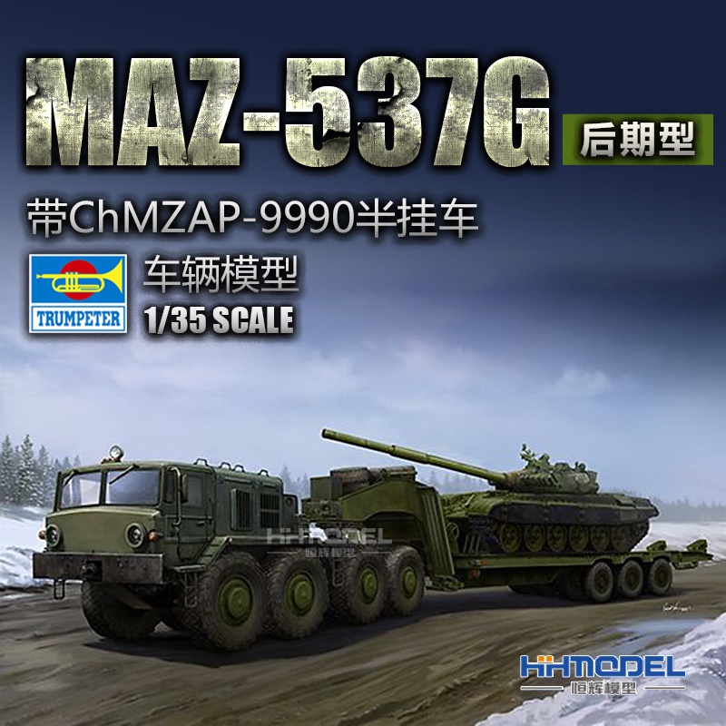ทรัมเปเตอร์ 01065 1/35 รัสเซีย MAZ-537G ปลาย พร้อมรถพ่วง ChMZAP-9990 | Shopee Thailand