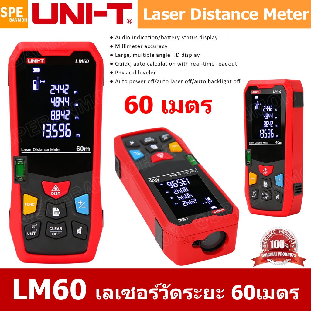LM60 เครื่องวัดระยะ แบบเลเซอร์ UNIT 60เมตร Laser Distance Meter 60M UNI ... LM60 เครื่องวัดระยะ แบบเลเซอร์ UNIT 60เมตร Laser Distance Meter 60M UNI ...
