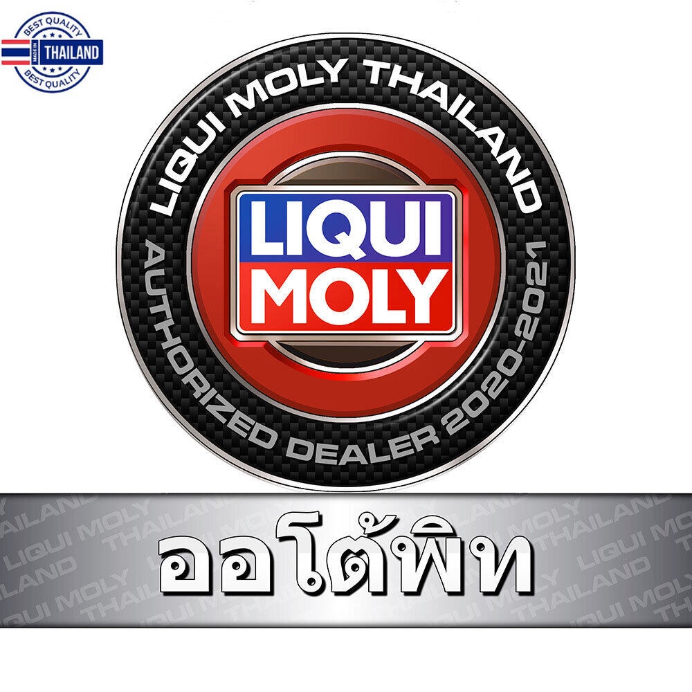 Motorbike Oil Additive MoS2 Shooter - น้ำยาเคลือเครื่องยนต์มอเตอร์ไซค์ - Liqui Moly ขนาด 20 ml ...