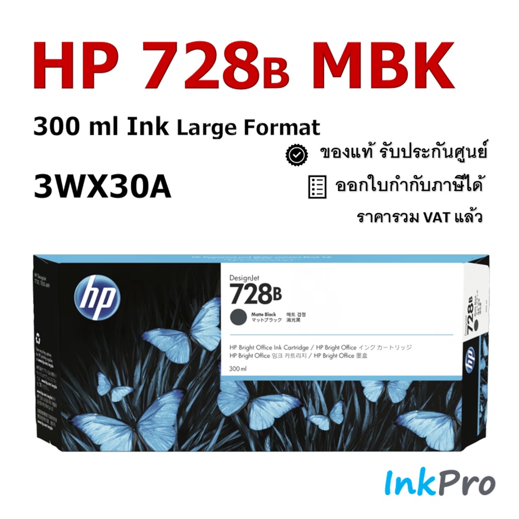 HP 728B MBK 300ml ตลับหมึกอิงค์เจ็ท สีดำด้าน ของแท้ (3WX30A) | Shopee ...