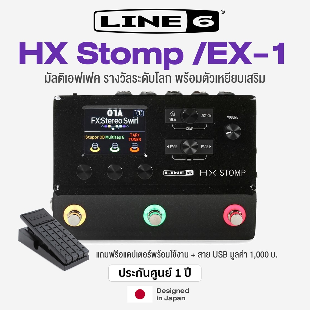 Line 6® Helix HX Stomp XL มัลติเอฟเฟคกีตาร์ ระดับ Hi-End สำหรับงาน ...