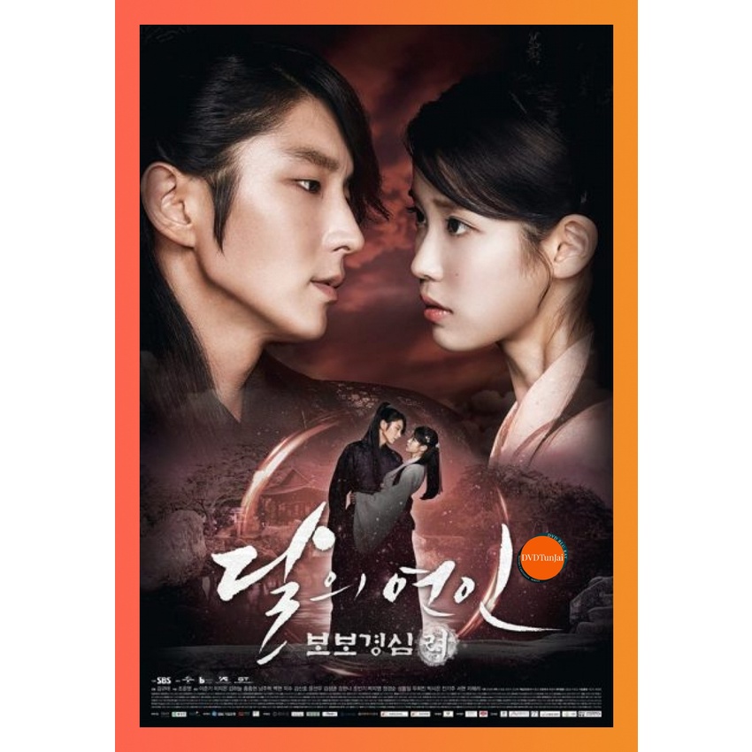 ใหม่ หนังแผ่น DVD Moon Lovers Scarlet Heart Ryeo ข้ามมิติ ลิขิตสวรรค์ ...