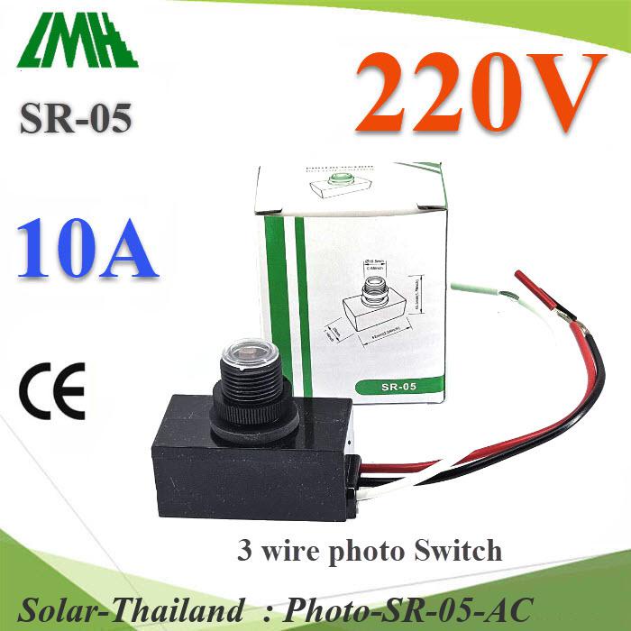 โฟโต้สวิทช์ SR-05 เปิดไฟกลางคืน ปิดไฟไฟตอนเช้า AC 220V 10A แบบหน้าแปลน 16มม. รุ่น Photo-SR-05-AC ...