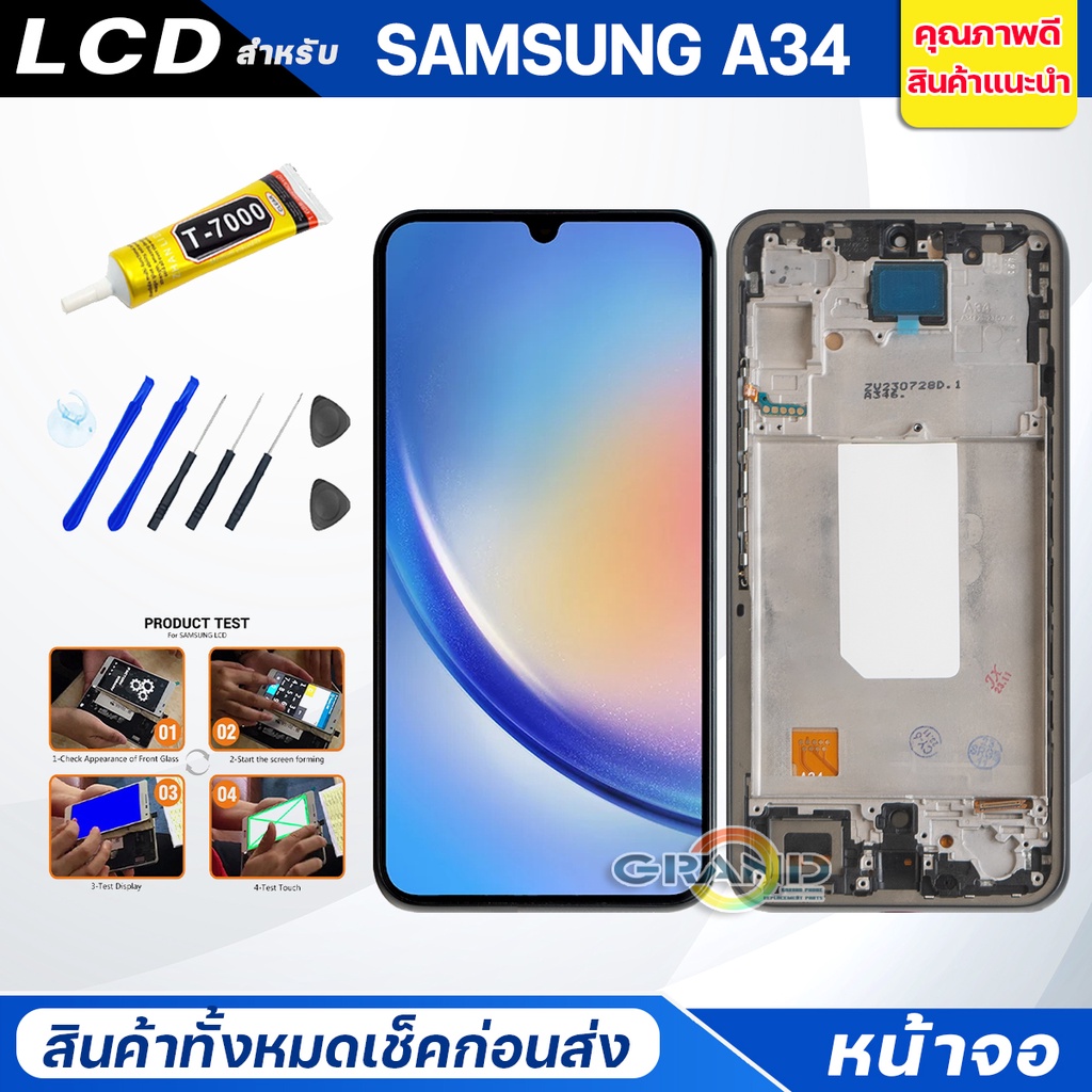 จอ samsung A34 จอA34(5G) หน้าจอ จอ + ทัช ซัมซุง กาแลคซี่ A34 Lcd Screen ...