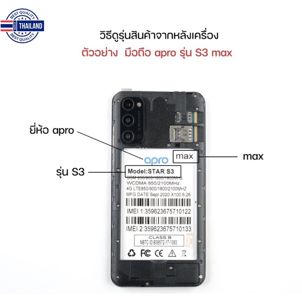 แตมือถือ Apro เอโปร รุ่น R2cสินค้าใหม่ จากศูนย์ APRO THAILAN | Shopee Thailand