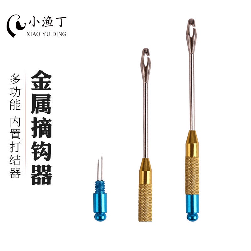 [มัลติฟังก์ชั่น] ตะขอหยิบปลา Picker ตกปลา Decoupling อุปกรณ์มัลติฟังก ...