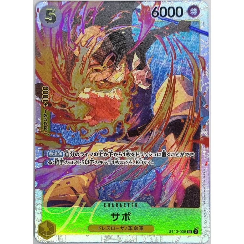 One Piece Card Game [ST13-008] Sabo (Super Rare) | Shopee Thailand