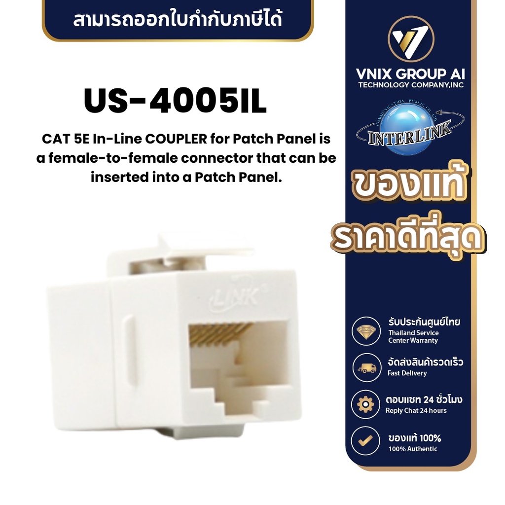 US-4005IL LINK ตัวต่อกลาง ตัวต่อ LAN Jack Connector Cat5e RJ45 By Vnix Group | Shopee Thailand