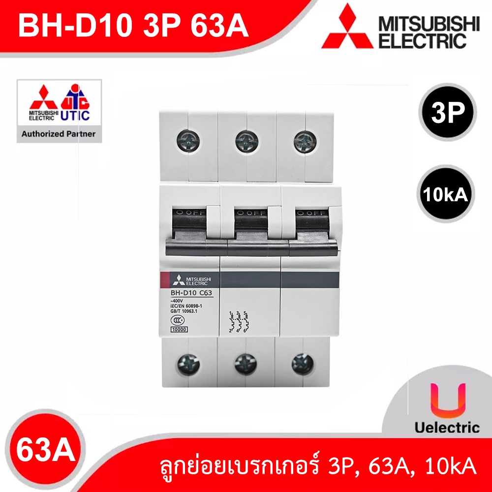 MITSUBISHI Miniature Circuit Breaker (MCB) รหัส BH-D10 3P 63A เมนเบรกเกอร์ 63A 3P 10kA สั่งซื้อ ...