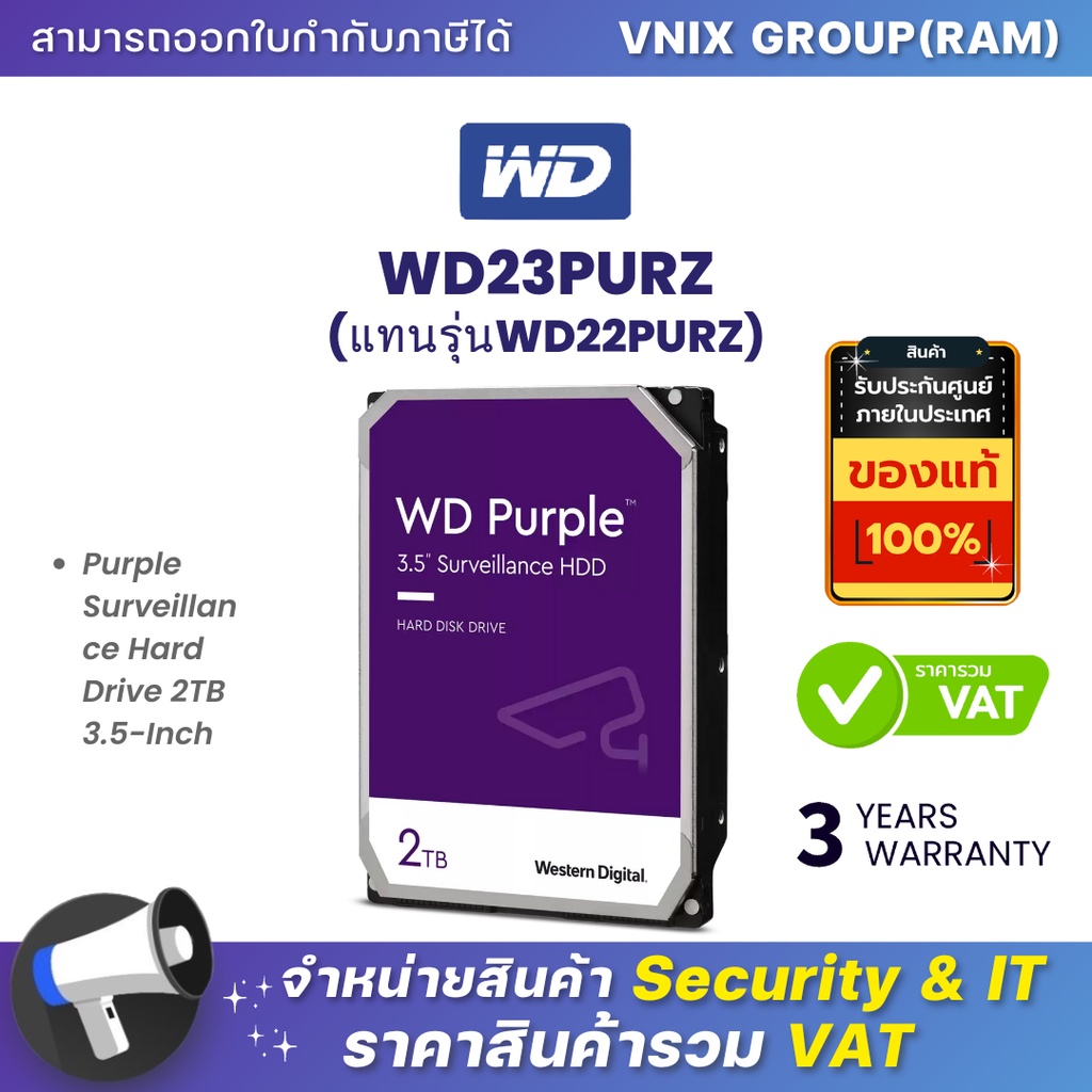 WD WD23PURZ(แทนรุ่นWD22PURZ) Purple Surveillance Hard Drive 2TB 3.5 ...