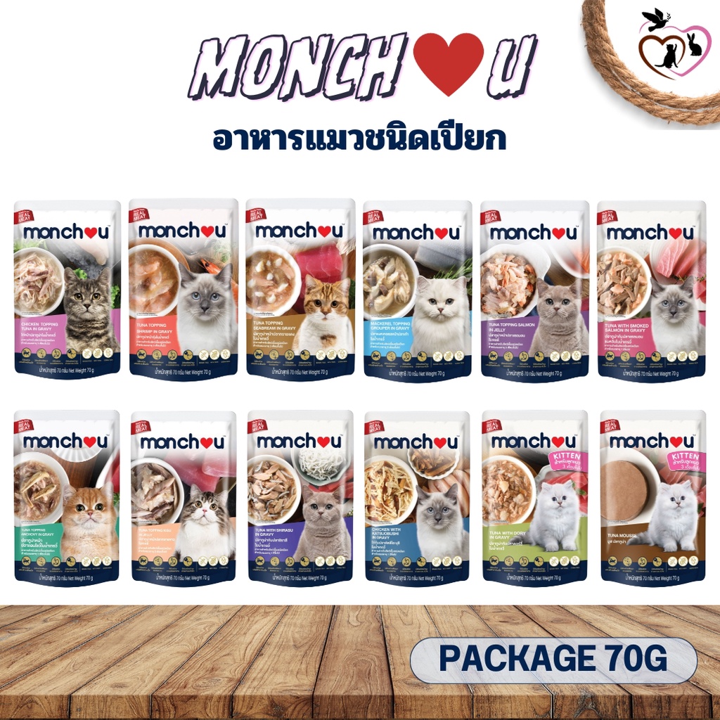 MONCHOU อาหารเแมวชนิดเปียก ขนาด 70G | Shopee Thailand