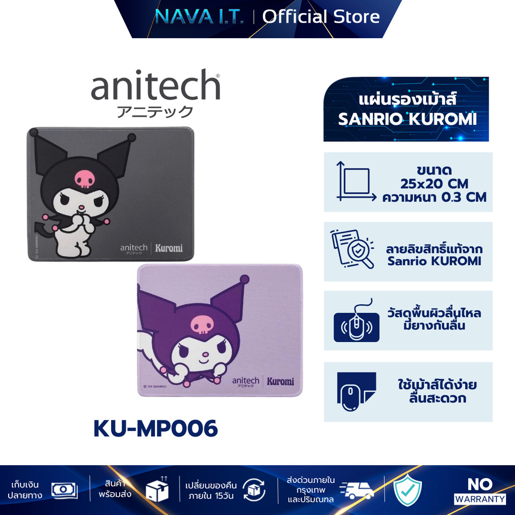 ANITECH X SANRIO KU-MP006 MOUSE PAD แผ่นรองเมาส์ ซานริโอ | Shopee Thailand