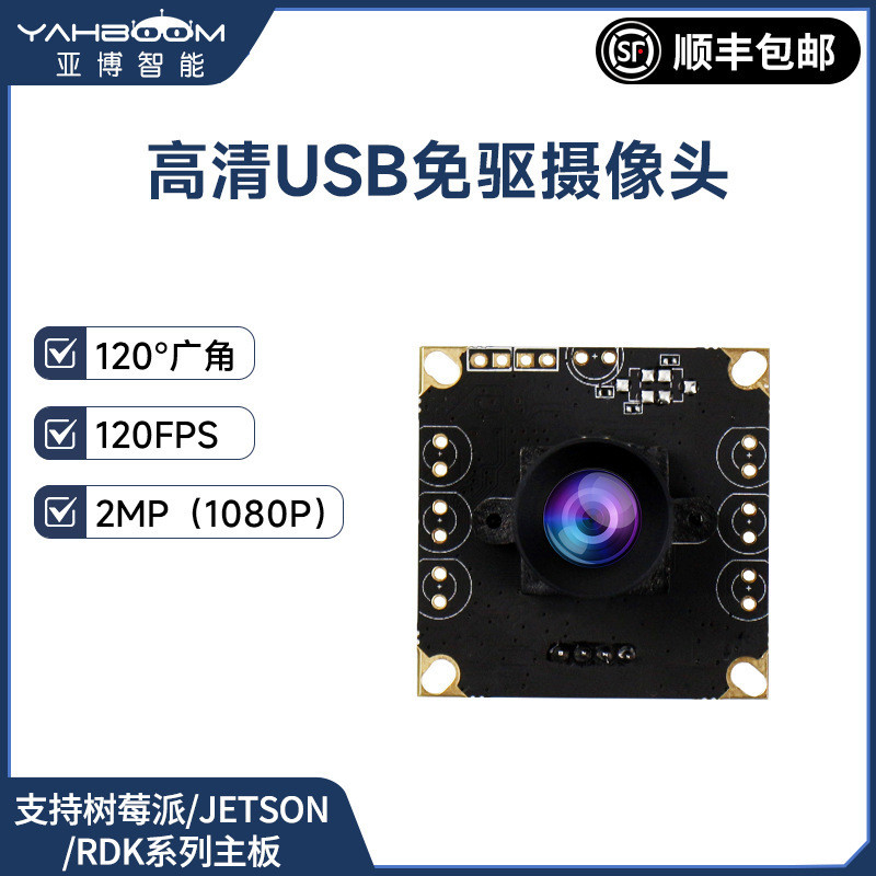 Raspberry Pie 5 กล้อง USB 1080P HD AI ปัญญาประดิษฐ์การระบุภาพ 120 กรอบ ...