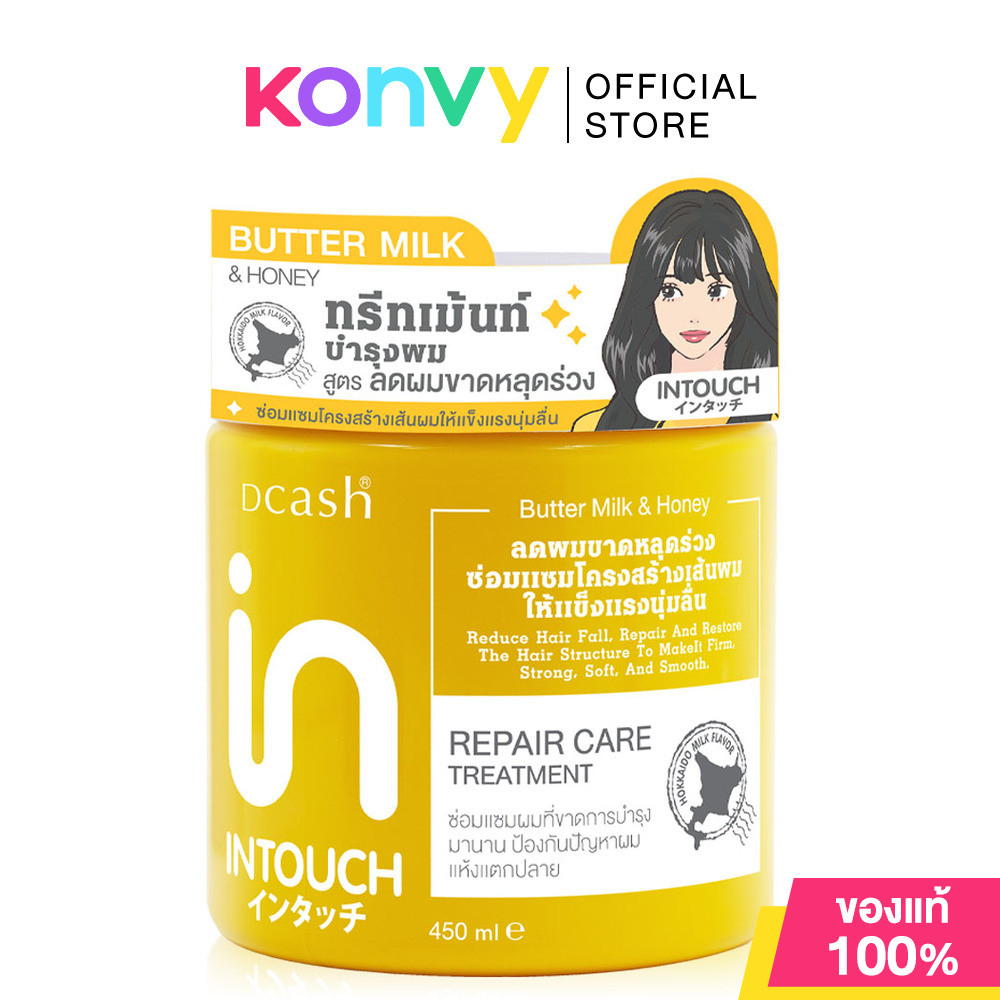 Dcash Intouch Butter Milk And Honey Repair Care Treatment 450ml ทรีทเ ...