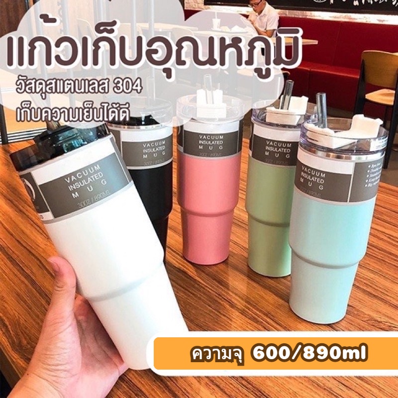 HAN แก้วเก็บความเย็น 30oz 890ml สแตนเลสแท้ แก้วเก็บความเย็นมีหูหิ้ว แก้สเก็บความเย็น รับประกันไอ ...