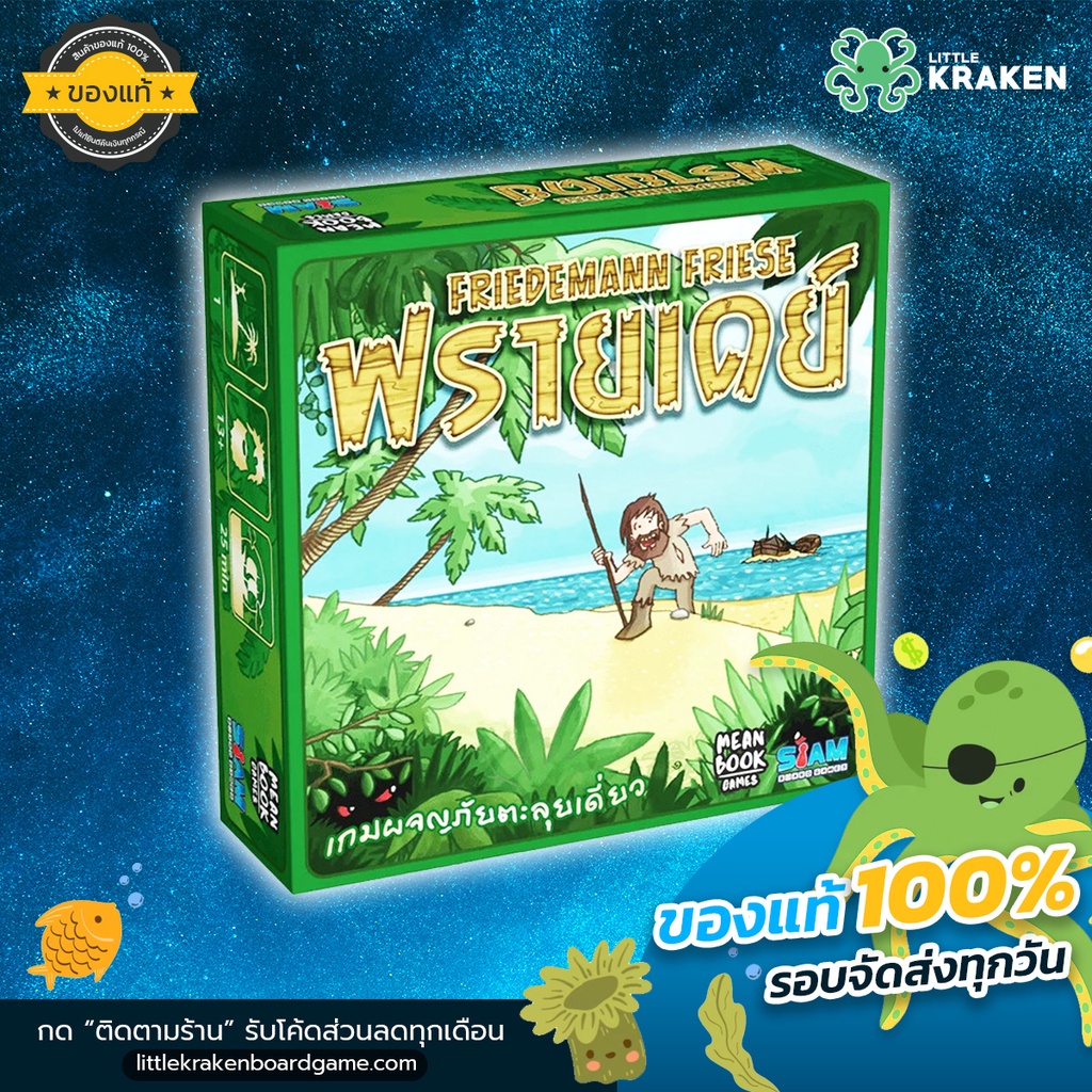 Friday Solo ฟรายเดย์ เกมผจญภัยตะลุยเดียว [TH] - Board Game บอร์ดเกม ...