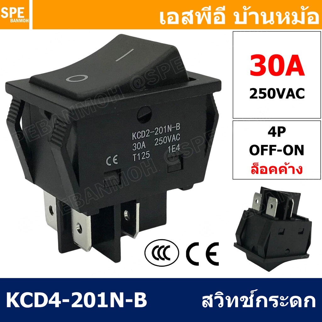[ 2 ชิ้น ] KCD2-201N-B สวิทช์กระดก 30A สีดำ Black สวิตช์ไฟฟ้า 30A 250V ...