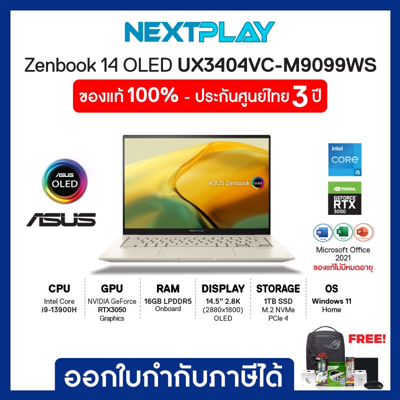 Notebook (โน๊ตบุ๊คบางเบา) Asus ZENBOOK 14X OLED (UX3404VC-M9099WS) 14.5 ...