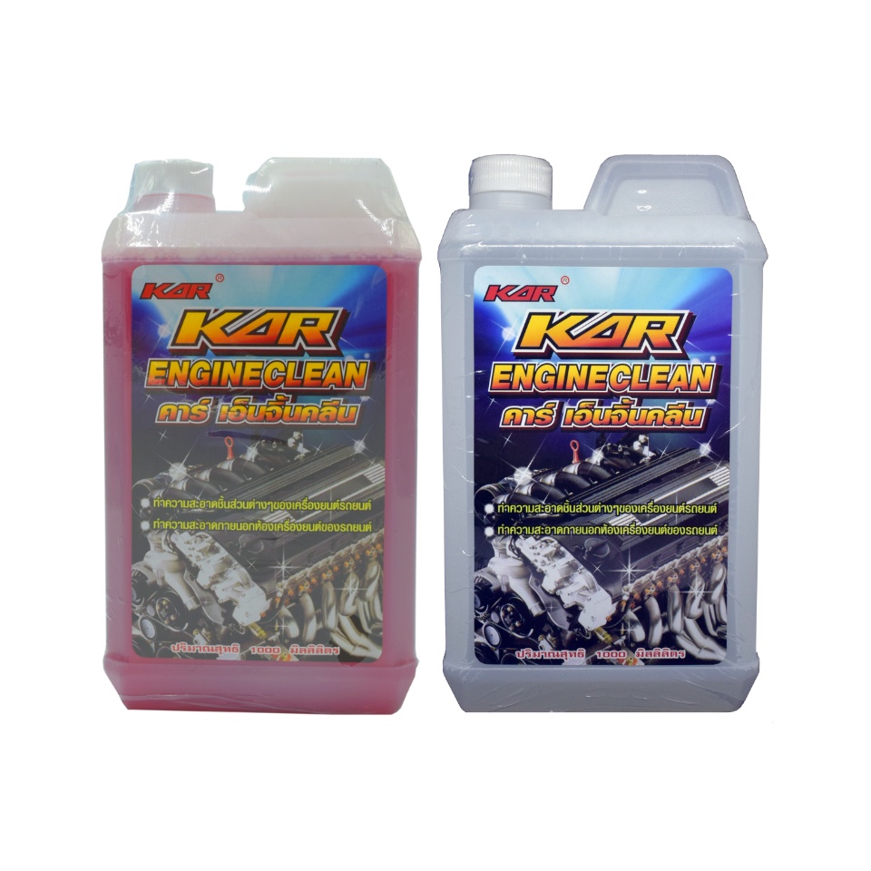 KAR Engine Cleaner น้ำยาล้างเครื่องยนต์ ภายนอก ขนาด 1 ลิตร | Shopee ...