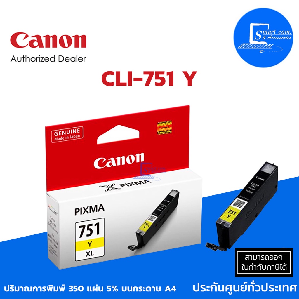 ตลัหมึกอิงค์เจ็ท Canon PGI-750 PGBK+CLI-751 BK/C/M/Y สำหรั Canon PIXMA ...