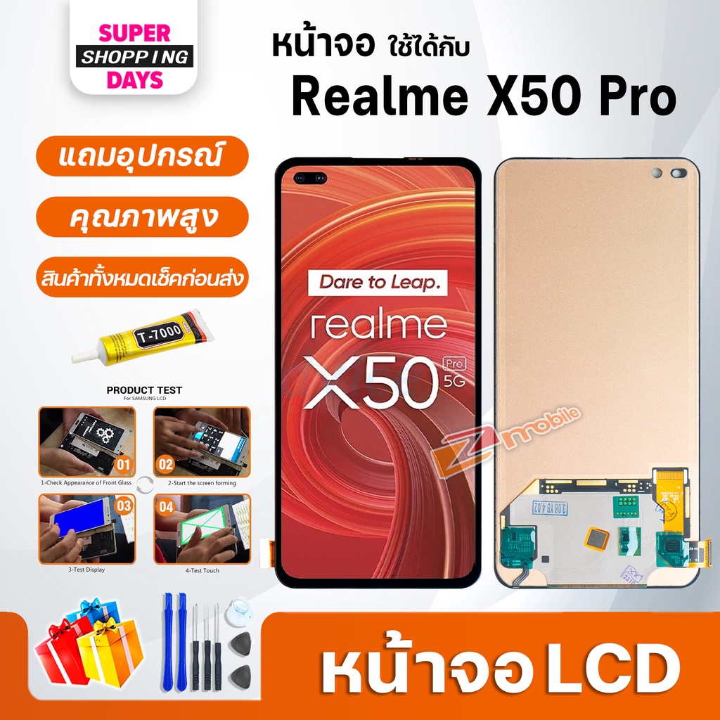 หน้าจอ LCD Realme X50 Pro Display จอ + ทัช อะไหล่มือถือ อะไหล่ จอ ออปโป้ RealmeX50Pro/เรียวมี ...