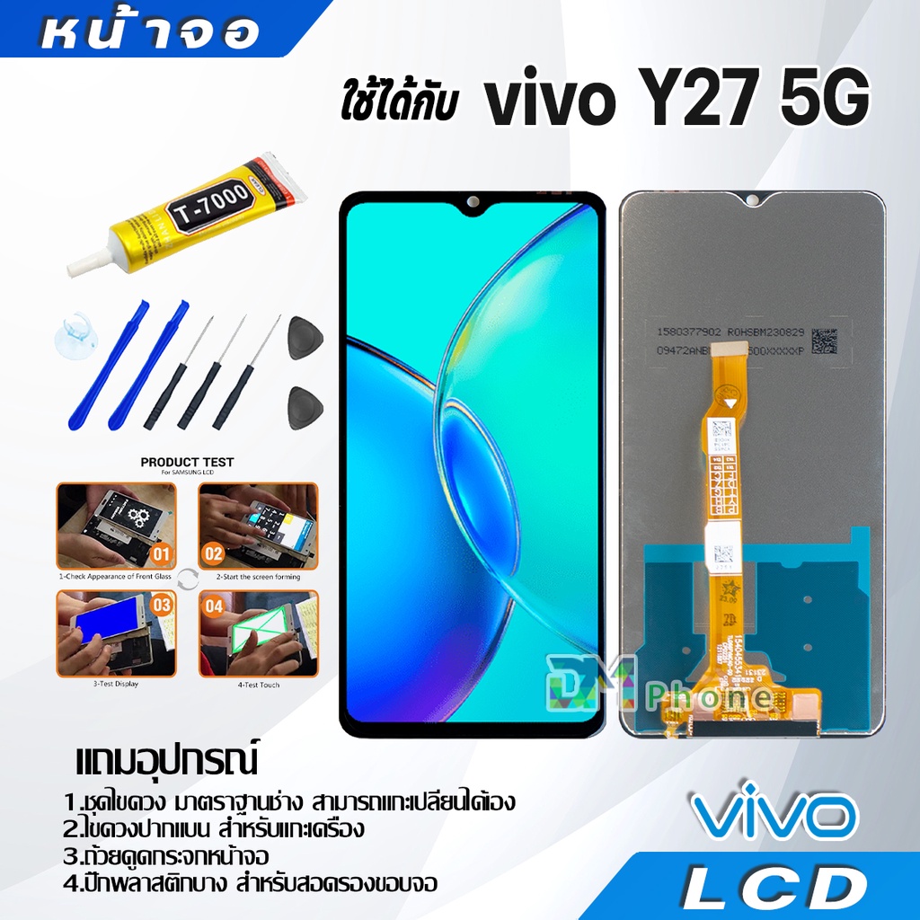 หน้าจอ LCD vivo Y27(5G) งานแท้ Lcd Display จอ + ทัช อะไหล่มือถือ จอพร้อมทัชสกรีน วีโว่ Y27 5G ...