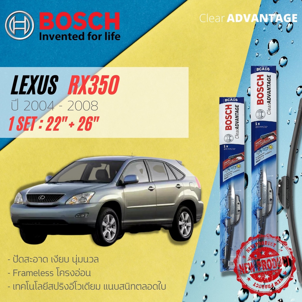 [BOSCH CLEAR ] ใบปัดน้ำฝน BOSCH ก้านอ่อน คู่หน้า 22+26 Hook LEXUS RX350 ...