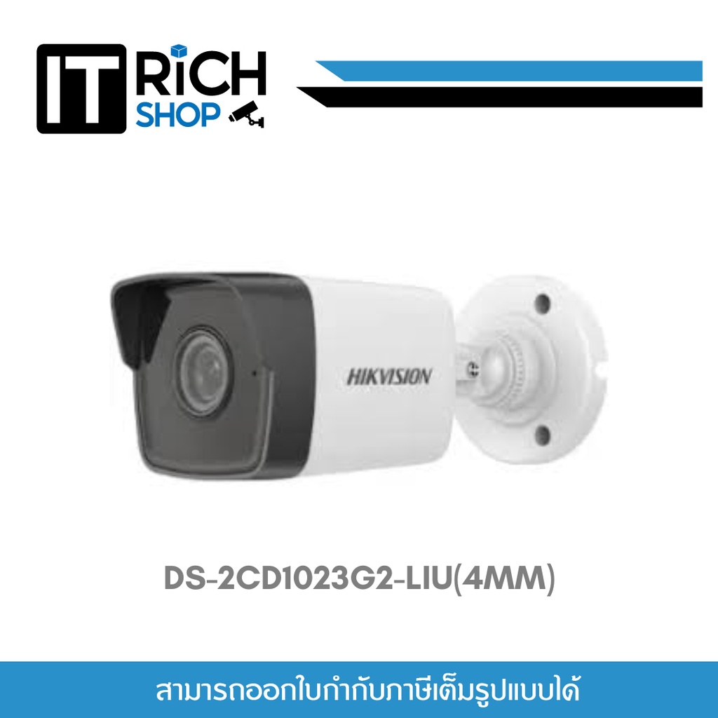 Hikvision รุ่น DS-2CD1023G0-IUF(4mm)(C) 2MP Fixed Bullet Network Camera | Shopee Thailand