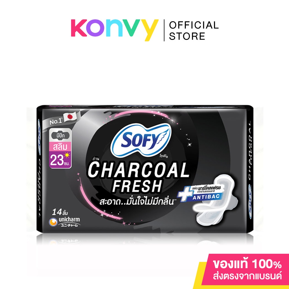 Sofy ผ้าอนามัย Charcoal Fresh Slim Wing [23cm x 14pcs] โซฟี ผ้าอนามัยมีปีก 23 ซม.. | Shopee Thailand