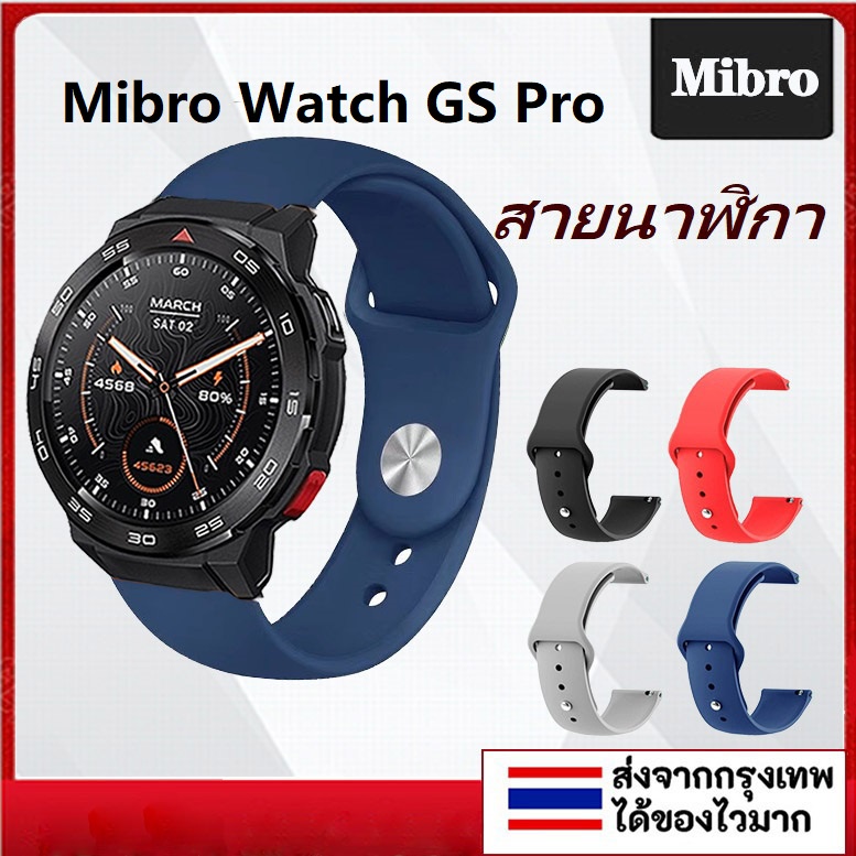 Mibro watch GS Pro สมาร์ทวอทช์ ซิลิโคน สายนาฬิกากีฬา Xiaomi Mibro watch ...
