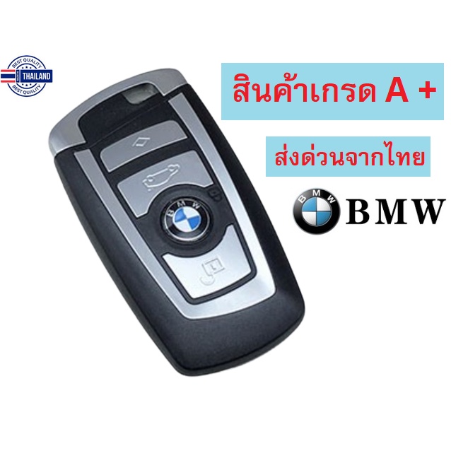 กรอกุญแจ รีโมท Bmw E31 E32 E34 E36 E38 E39 E46 Z3 F10 F11 F30 F01 F02 F34 F31 F82 F25 4 ปุ่ม ...