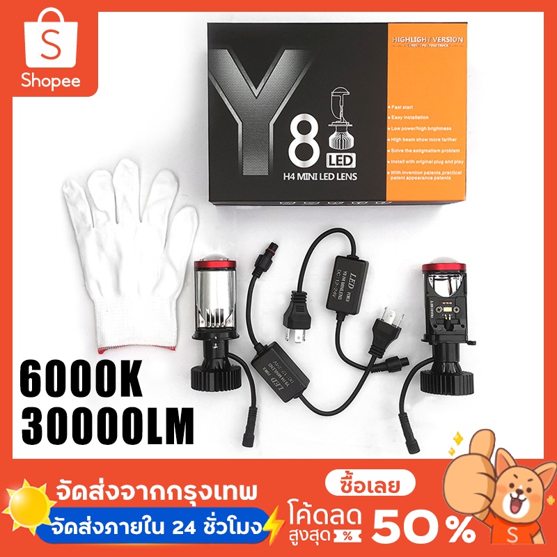 (กรุงเทพฯ พร้อมส่ง) 1คู่ LED ไฟหน้าหลอดไฟ หลอดไฟรถยนต์ LED Y8 H4 ตัว ...